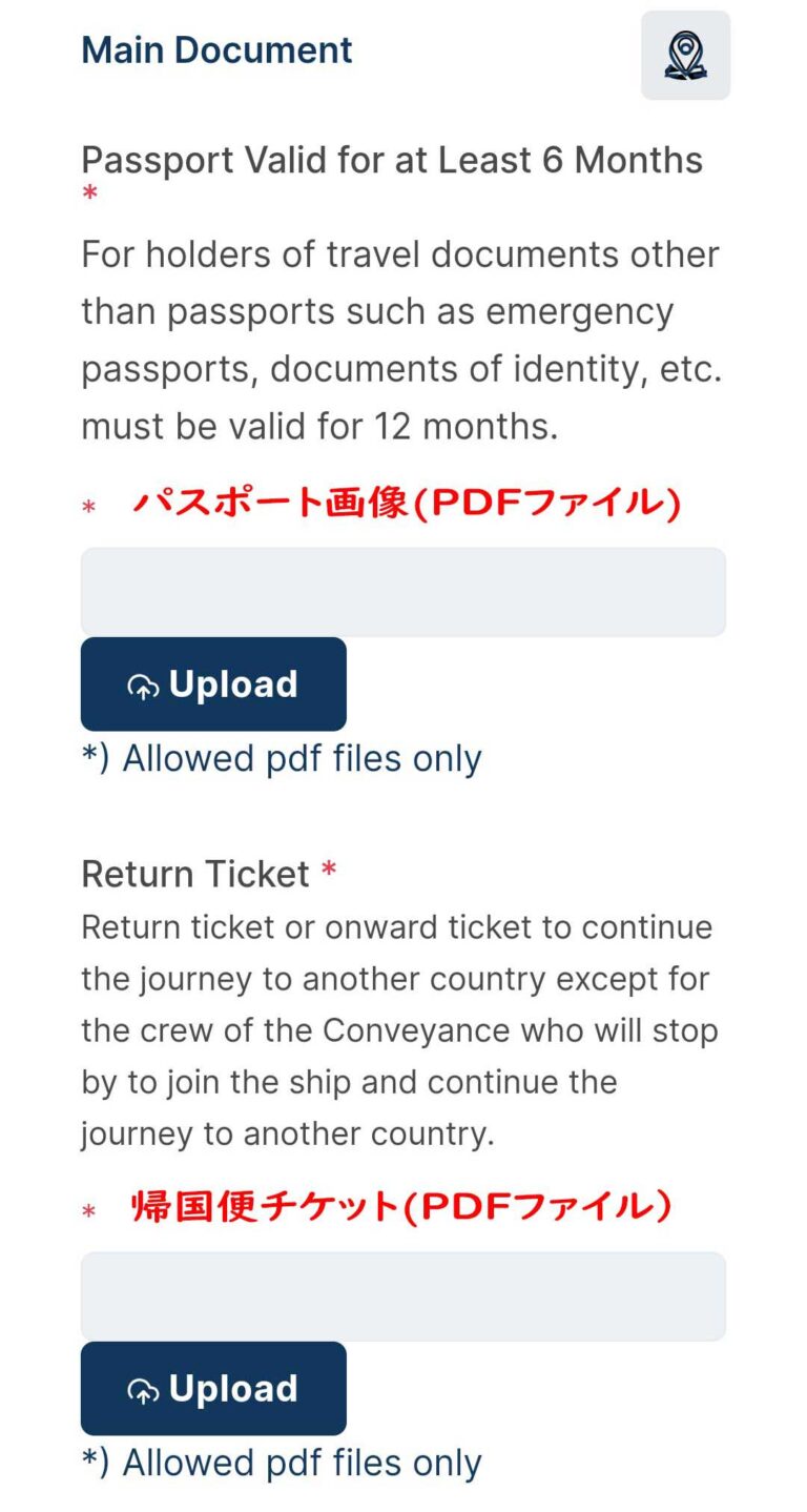 e-VOAの取得方法！【2025年最新版】バリ島観光ビザのオンライン申請